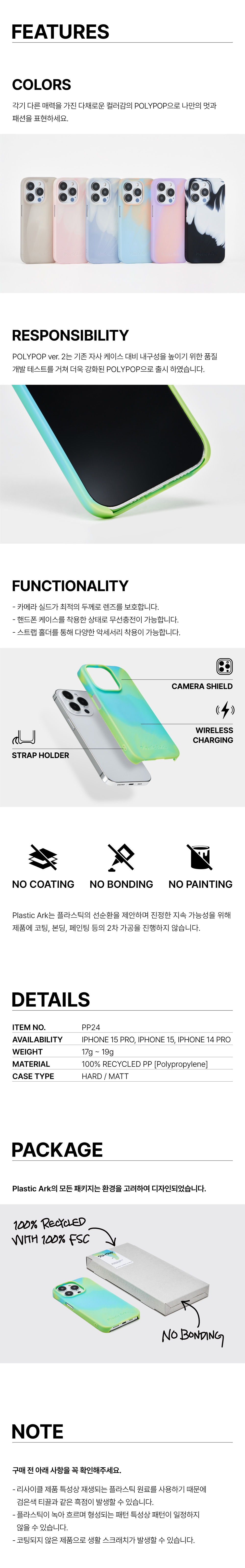 폴리팝 POLYPOP VER.2 PP24 - 감도 깊은 취향 셀렉트샵 29CM