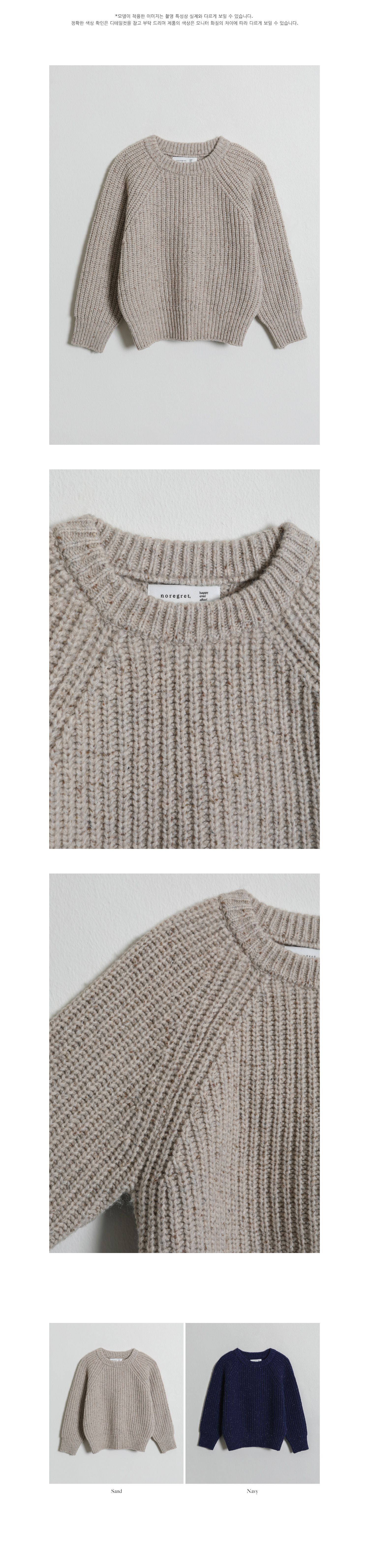 KOKO Hachi Round Knit Sand - 감도 깊은 취향 셀렉트샵 29CM