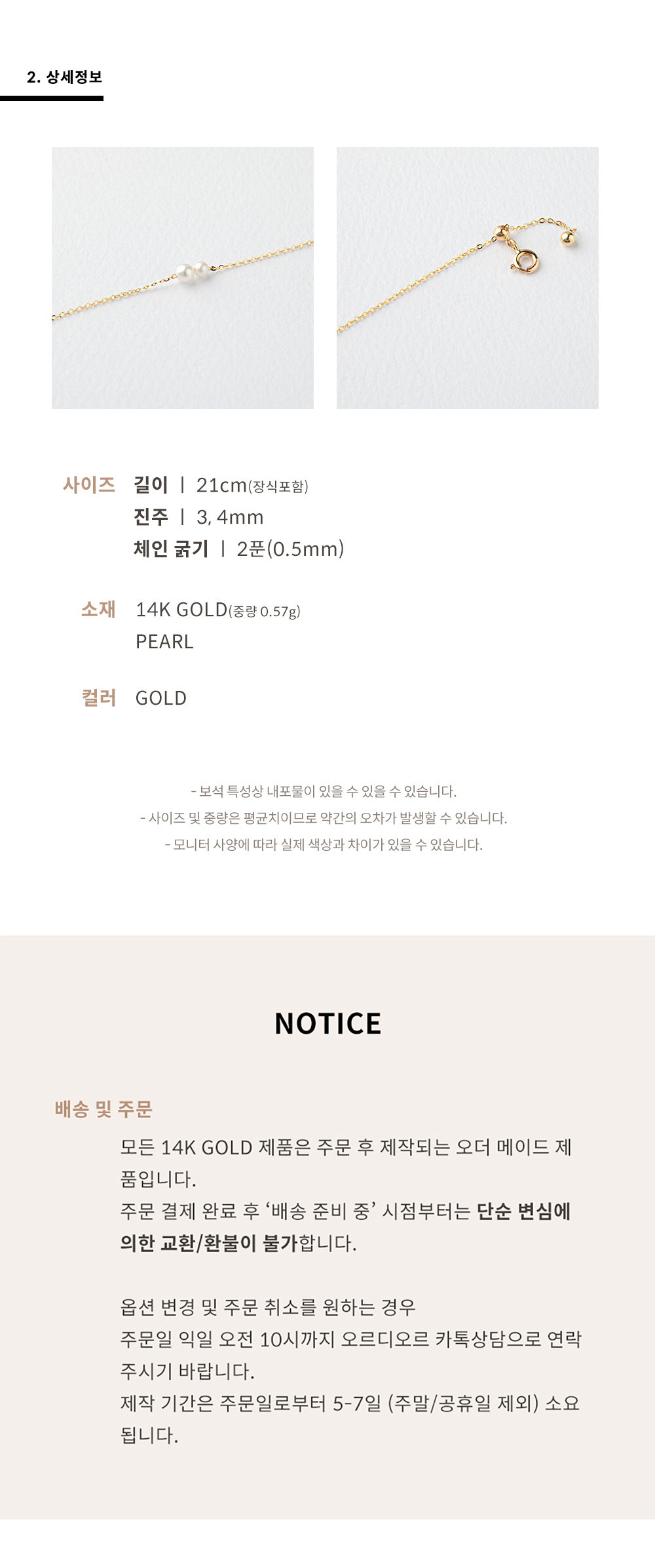 [14K] 미니 담수 진주 팔찌 - 감도 깊은 취향 셀렉트샵 29CM