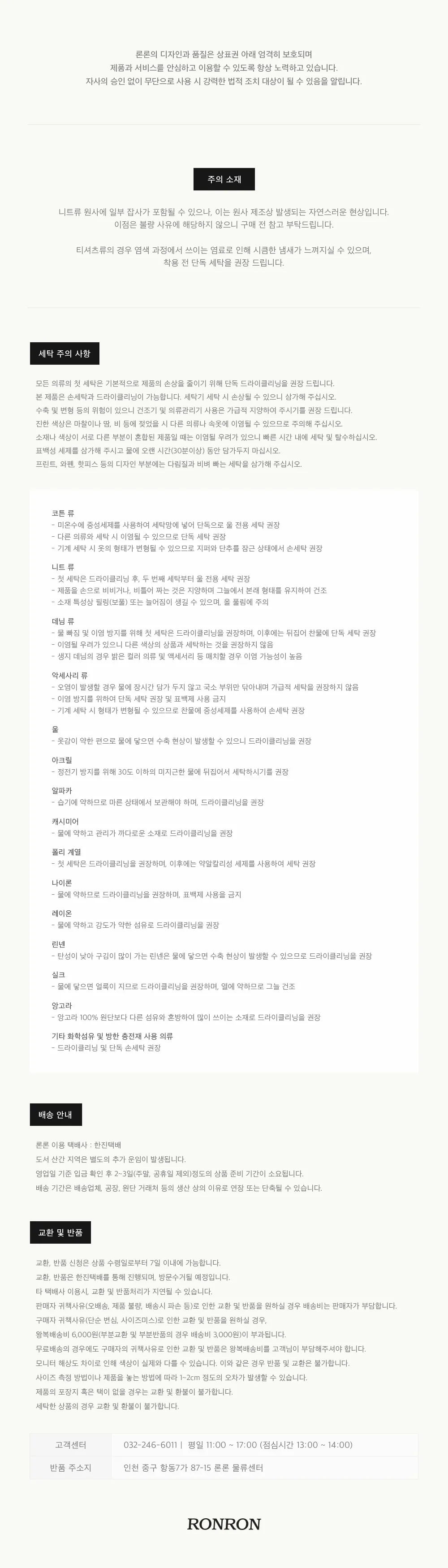 RR Basic Sweat Pants Ivory - 감도 깊은 취향 셀렉트샵 29CM