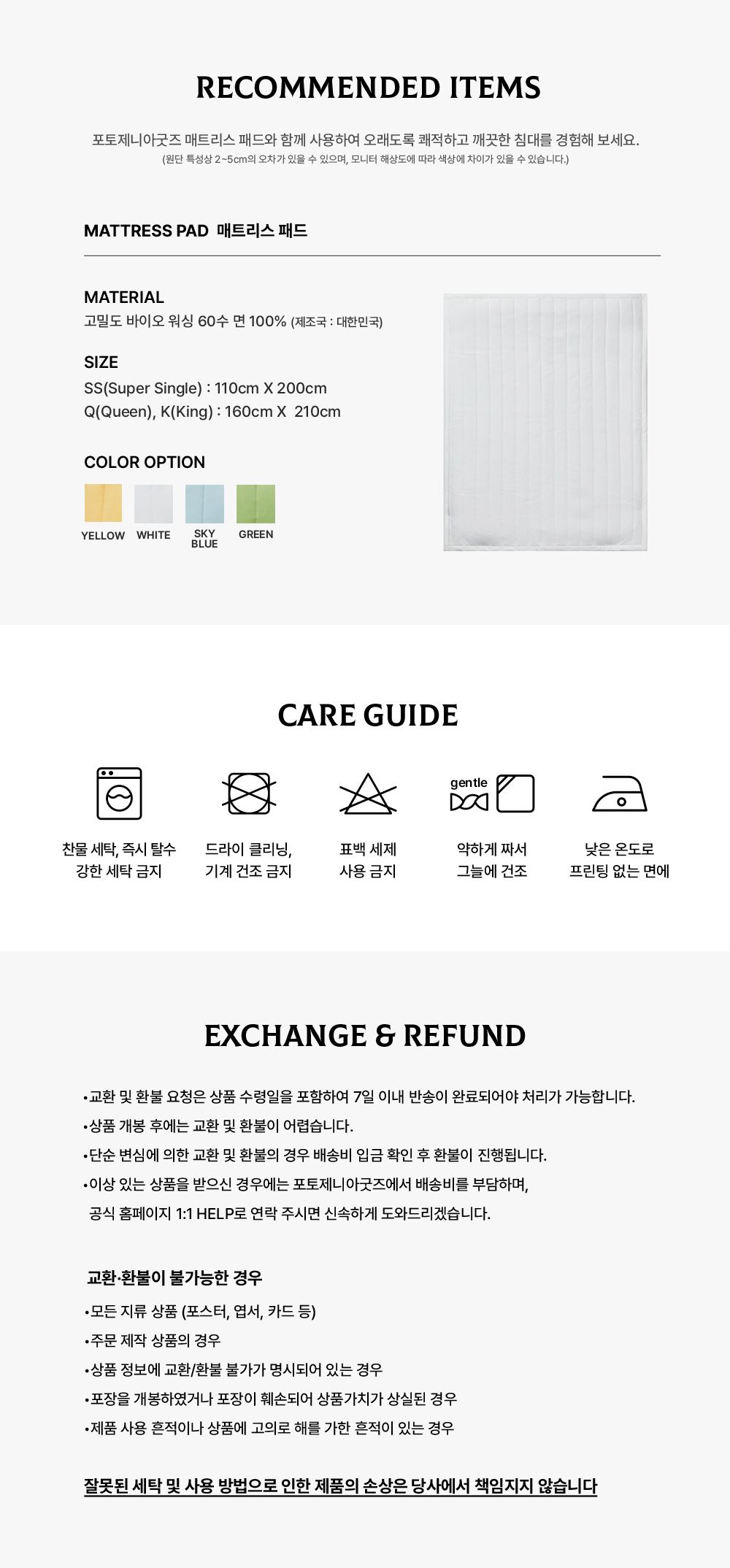 스트라이프 고밀도 60수 면 매트리스 커버 - 아이보리 (SS/Q/K) - 감도 깊은 취향 셀렉트샵 29CM