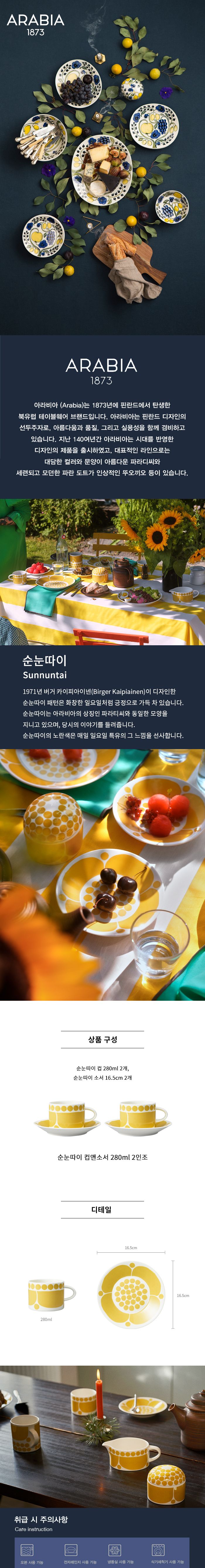 [29CM 단독] 순눈타이 컵앤소서 280ml 2인세트_1028186_2_188_2 - 감도 깊은 취향 셀렉트샵 29CM
