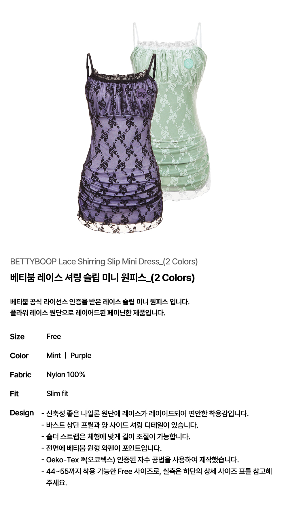 베티붑 레이스 셔링 슬립 미니 원피스_(2 Colors) - 감도 깊은 취향 셀렉트샵 29CM