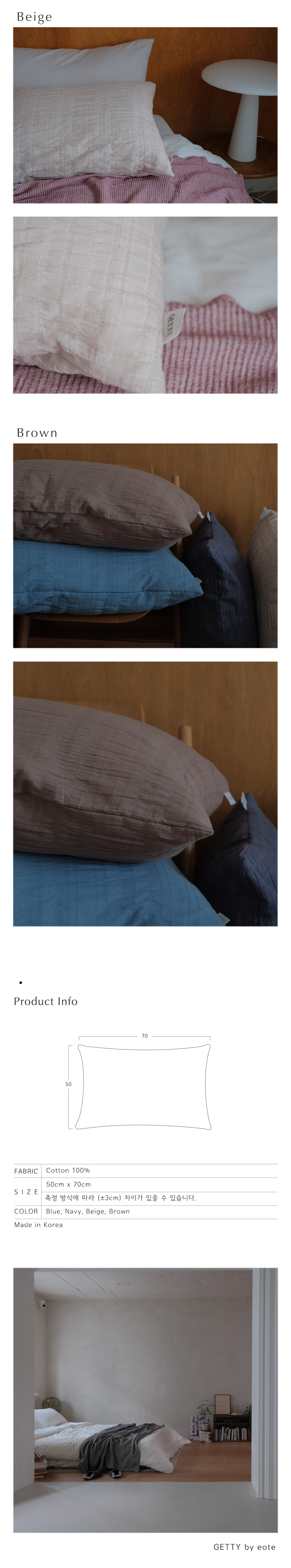 eote 링클 베개커버(50x70) - 감도 깊은 취향 셀렉트샵 29CM