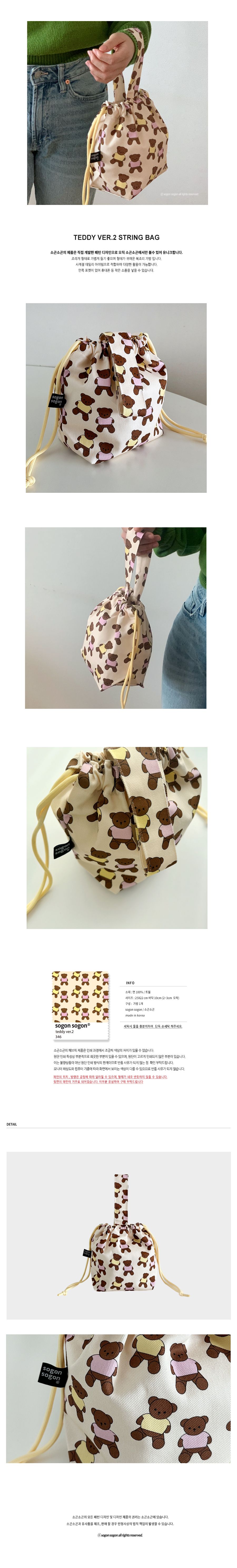 teddy ver2 string bag - 감도 깊은 취향 셀렉트샵 29CM