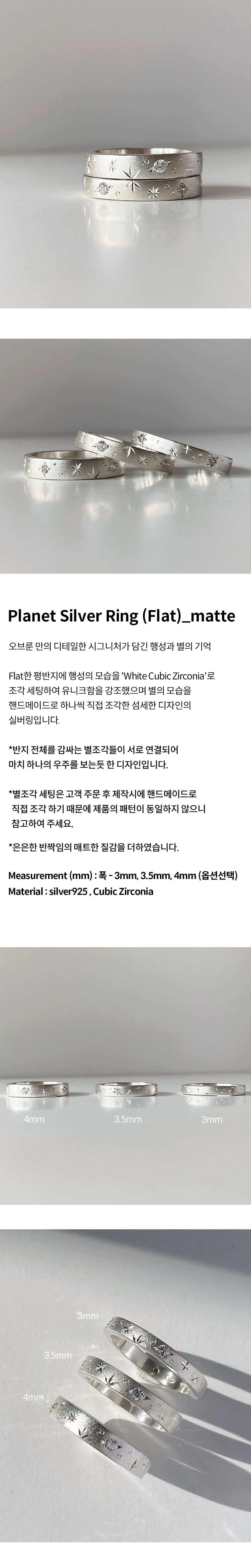 Planet Silver Ring (Flat)_matte - 감도 깊은 취향 셀렉트샵 29CM
