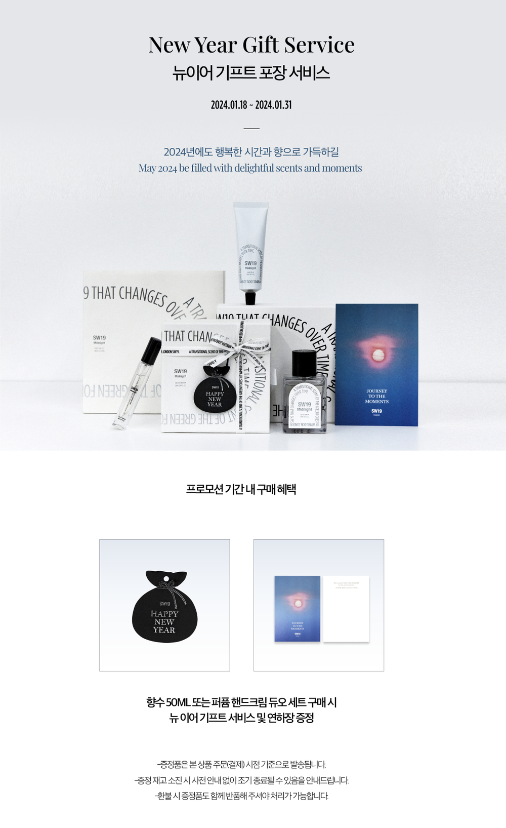 [새해 선물] 3pm EAU DE PARFUM (50ml) - 감도 깊은 취향 셀렉트샵 29CM