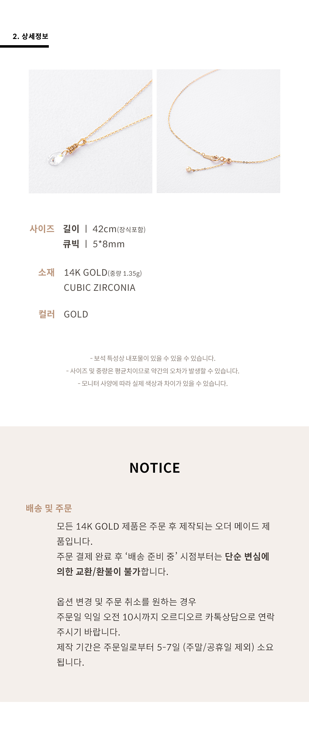 [14K] 물방울 펜던트 목걸이 - 감도 깊은 취향 셀렉트샵 29CM