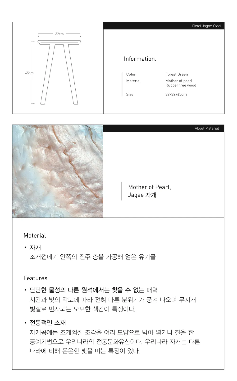 Floral Jagae Stool 플로럴 자개 스툴 - 감도 깊은 취향 셀렉트샵 29CM