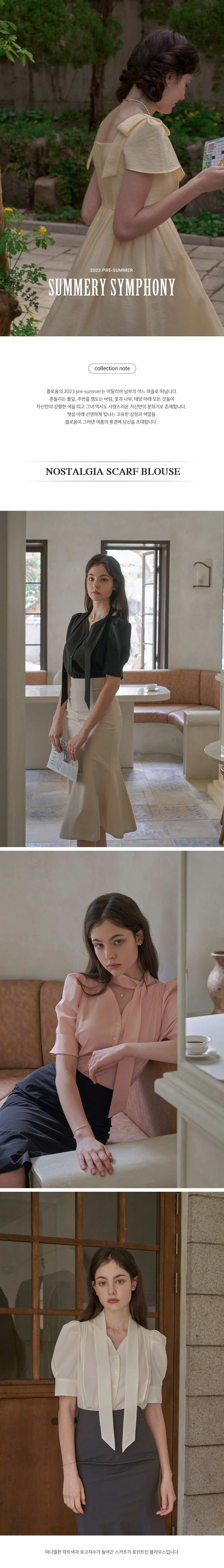 Nostalgia Scarf Blouse(3color) - 감도 깊은 취향 셀렉트샵 29CM