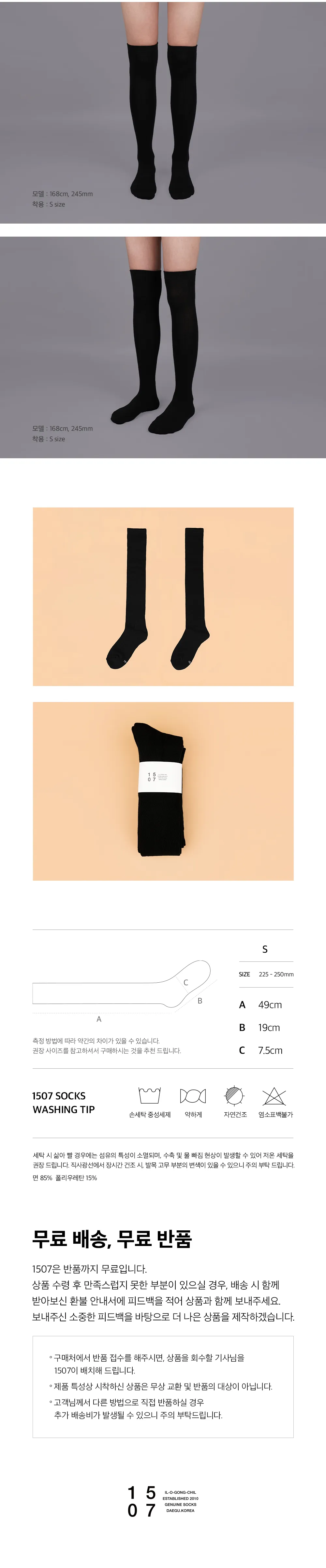 [3PACK] 1507 베이직 애슬레틱 오버니삭스 - 블랙 - 감도 깊은 취향 셀렉트샵 29CM