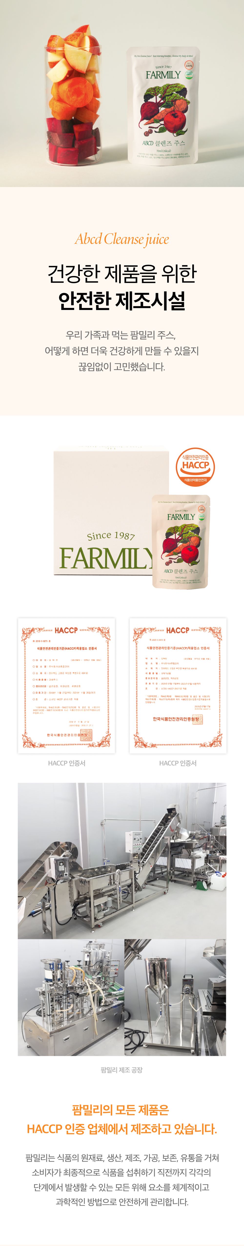 ABCD 클렌즈 2개월 프로그램 (3+1box) - 감도 깊은 취향 셀렉트샵 29CM