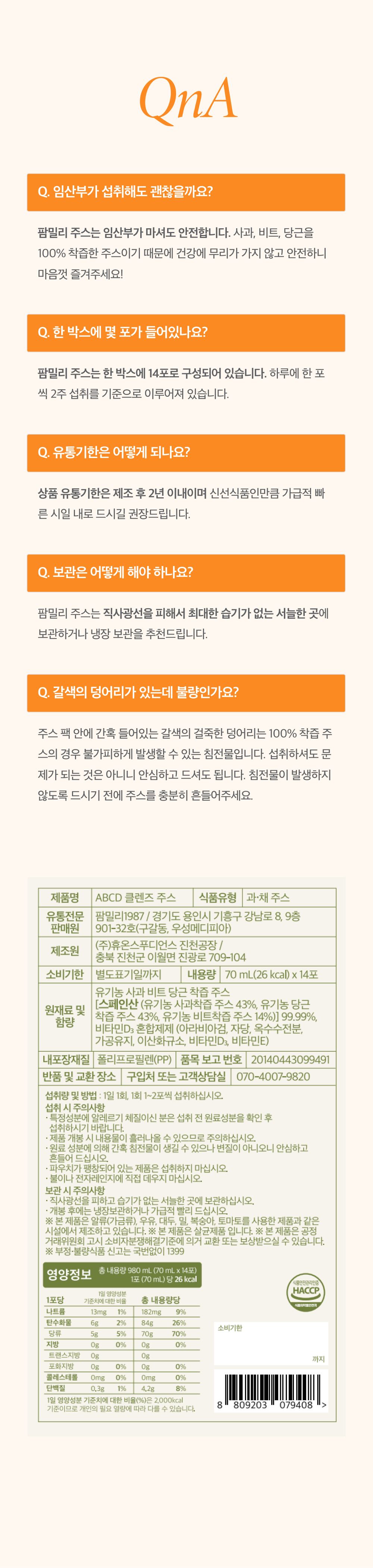 ABCD 클렌즈 2개월 프로그램 (3+1box) - 감도 깊은 취향 셀렉트샵 29CM