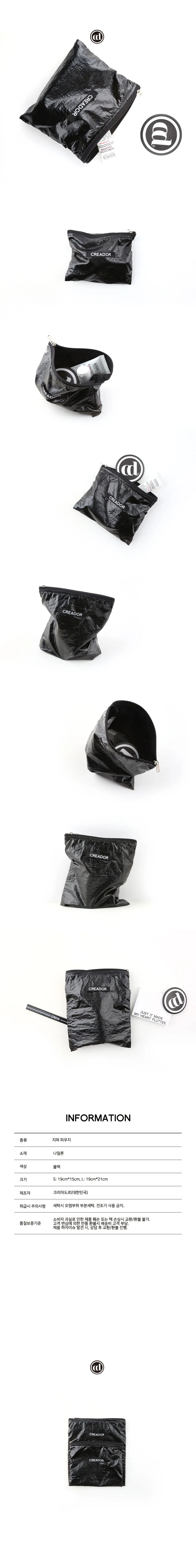 black vinyl zipper pouch (2 size) - 감도 깊은 취향 셀렉트샵 29CM