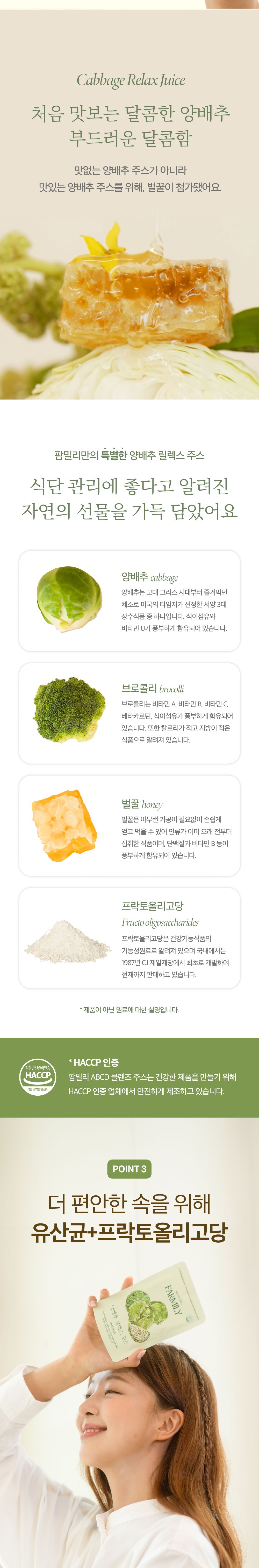 양배추 릴렉스 2개월 프로그램 (3+1box) - 감도 깊은 취향 셀렉트샵 29CM