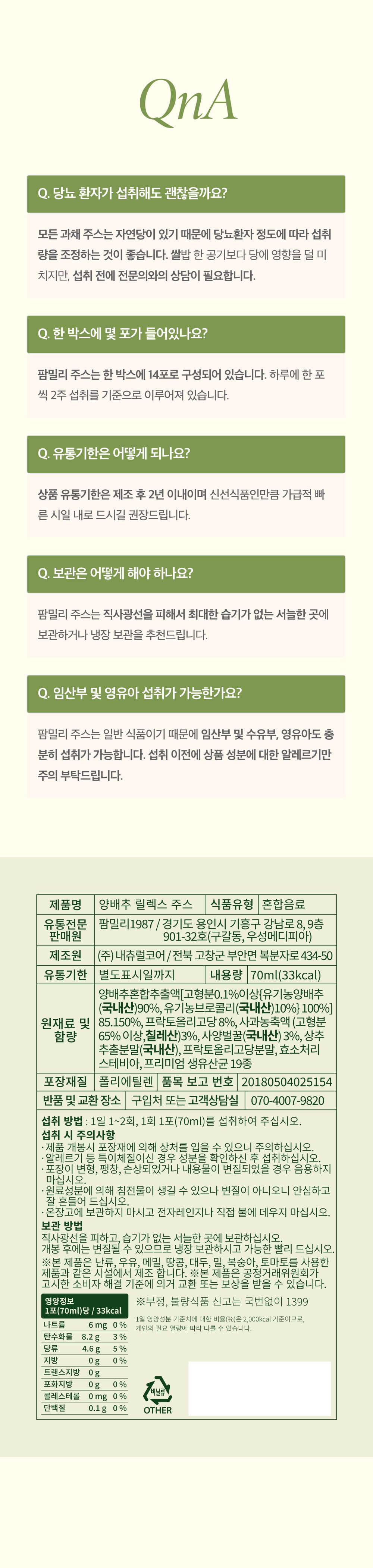 양배추 릴렉스 2개월 프로그램 (3+1box) - 감도 깊은 취향 셀렉트샵 29CM