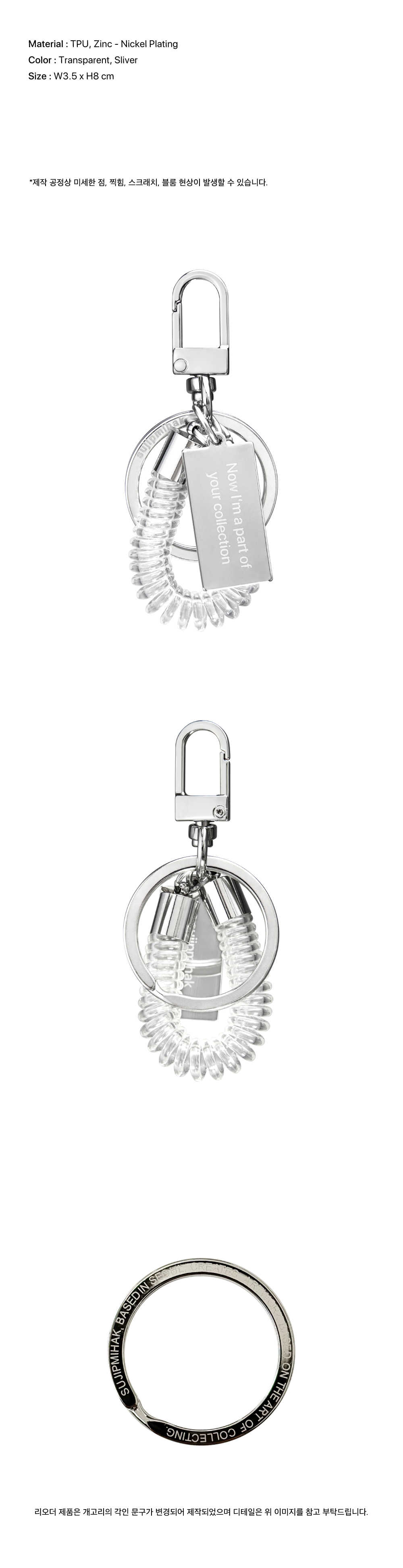 Tiny Spring Keyring - 감도 깊은 취향 셀렉트샵 29CM