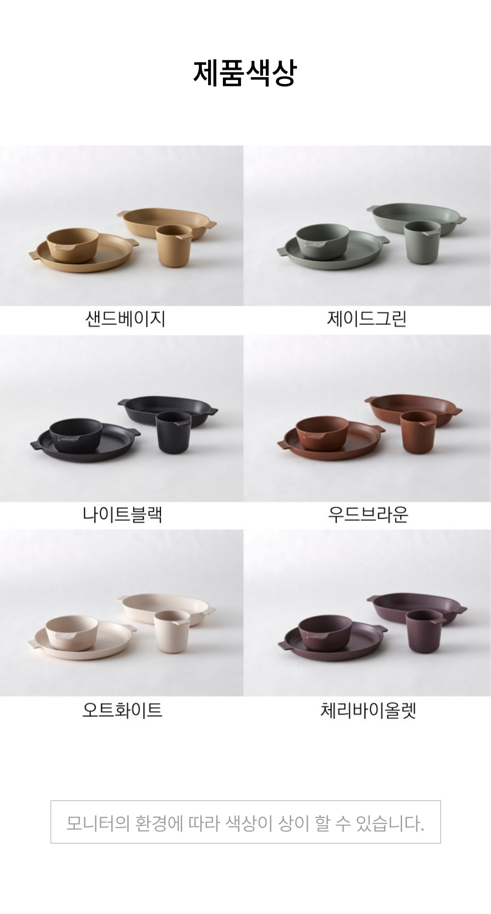 [캐쥬얼시리즈] 사이드플레이트 2P (6color) - 감도 깊은 취향 셀렉트샵 29CM