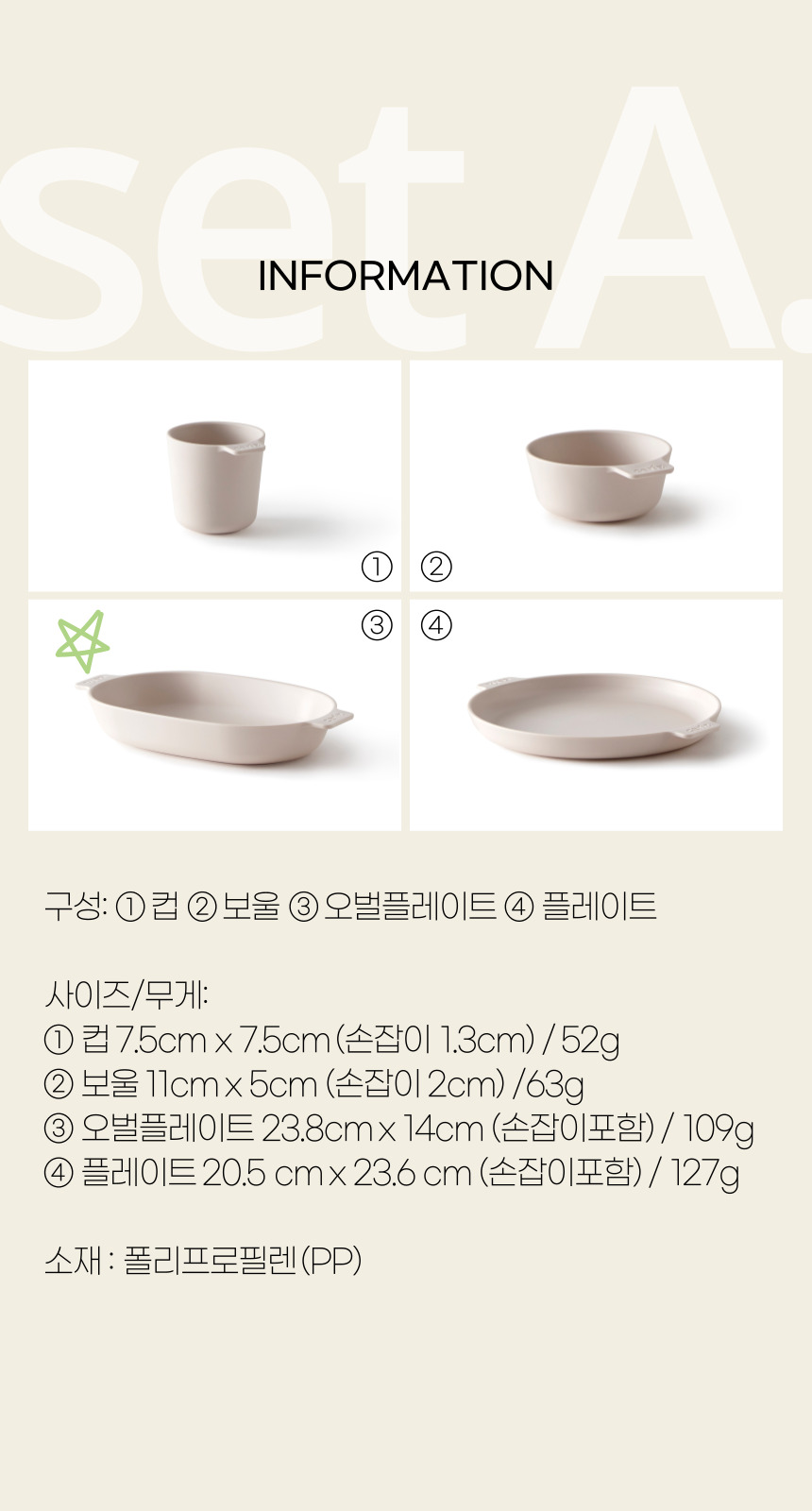 [캐쥬얼시리즈] 1인식기 4P세트 (6color) - 감도 깊은 취향 셀렉트샵 29CM