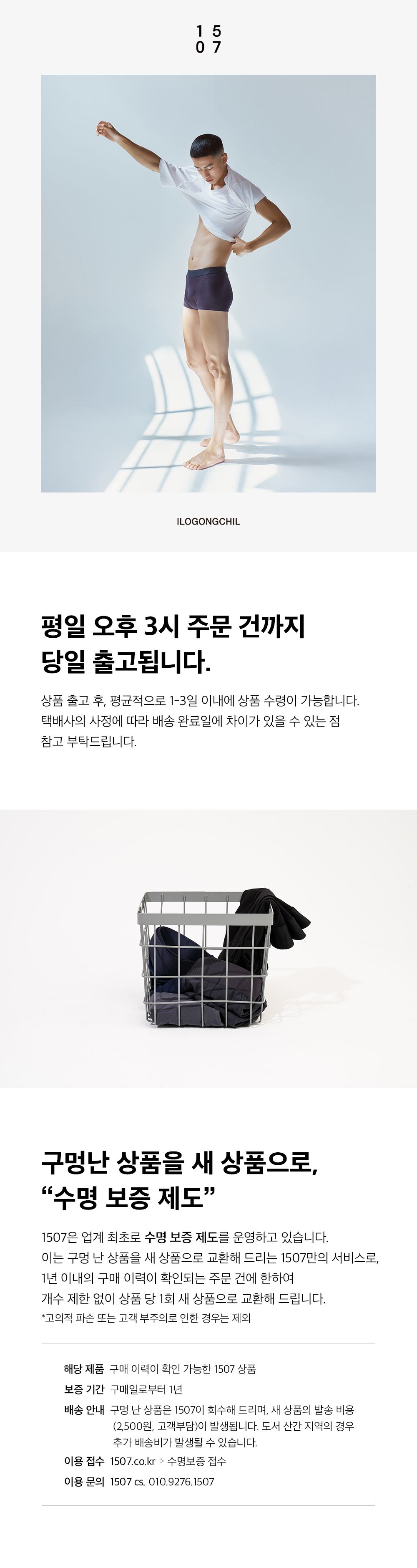 [7PACK] 1507 베이직 심리스 드로즈 - 위클리 팩(다크그레이) - 감도 깊은 취향 셀렉트샵 29CM