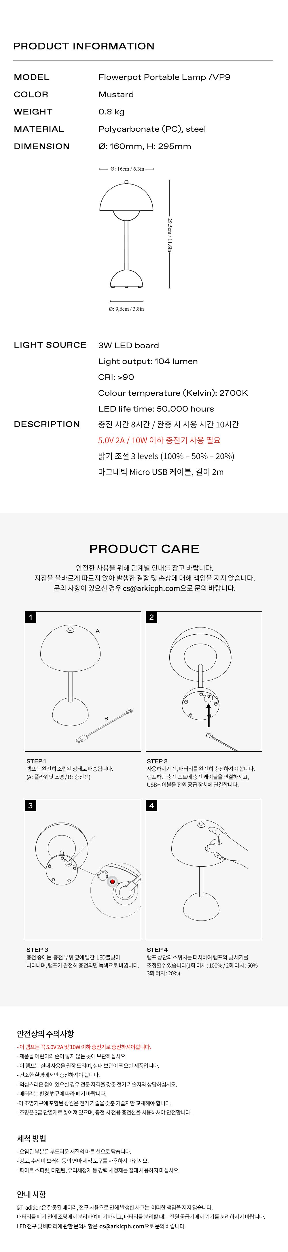 [&Tradition] Flowerpot VP9 / Mustard(NEW Magnetic) - 감도 깊은 취향 셀렉트샵 29CM