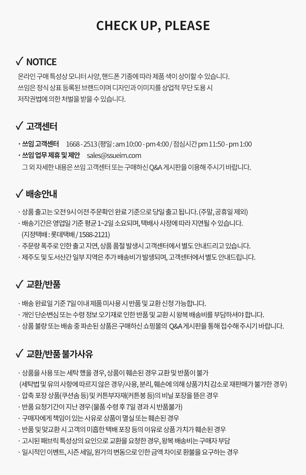 클래식 소스볼 4P - 감도 깊은 취향 셀렉트샵 29CM