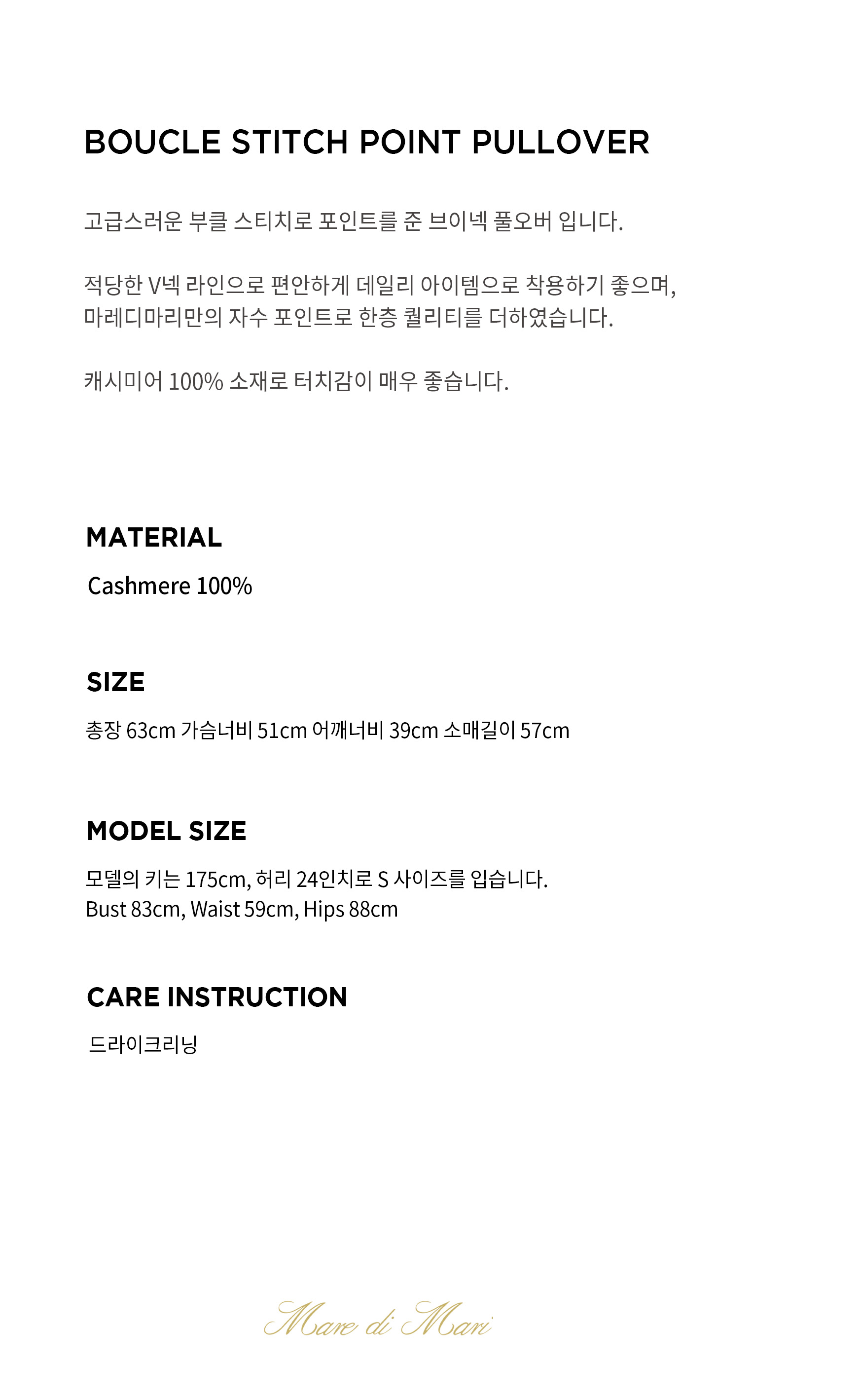 Boucle Stitch Point Pullover Pink - 감도 깊은 취향 셀렉트샵 29CM