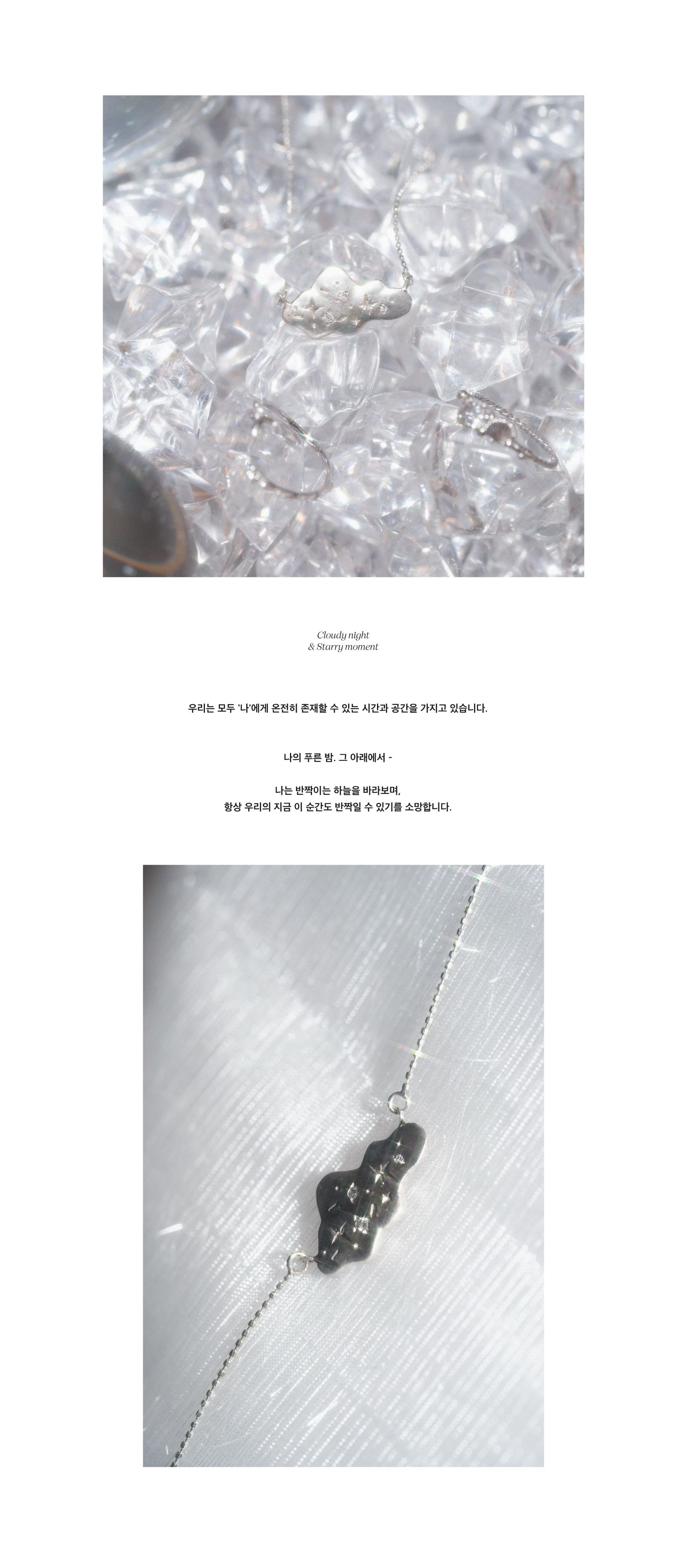 23SS. cloudy breeze. necklace 01 - 감도 깊은 취향 셀렉트샵 29CM