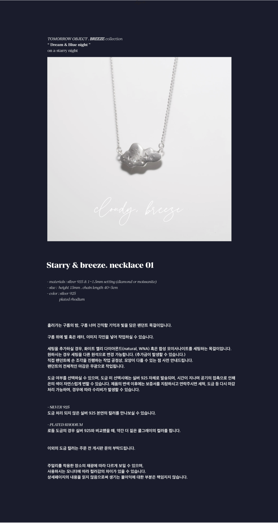 23SS. cloudy breeze. necklace 01 - 감도 깊은 취향 셀렉트샵 29CM