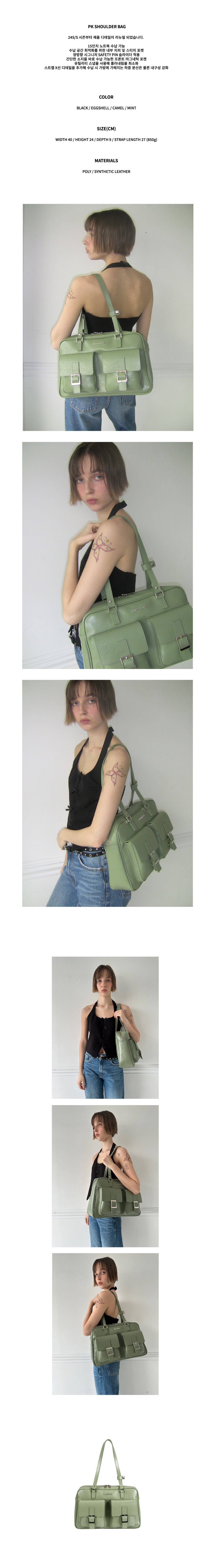 PK Shoulder Bag (mint) - 감도 깊은 취향 셀렉트샵 29CM