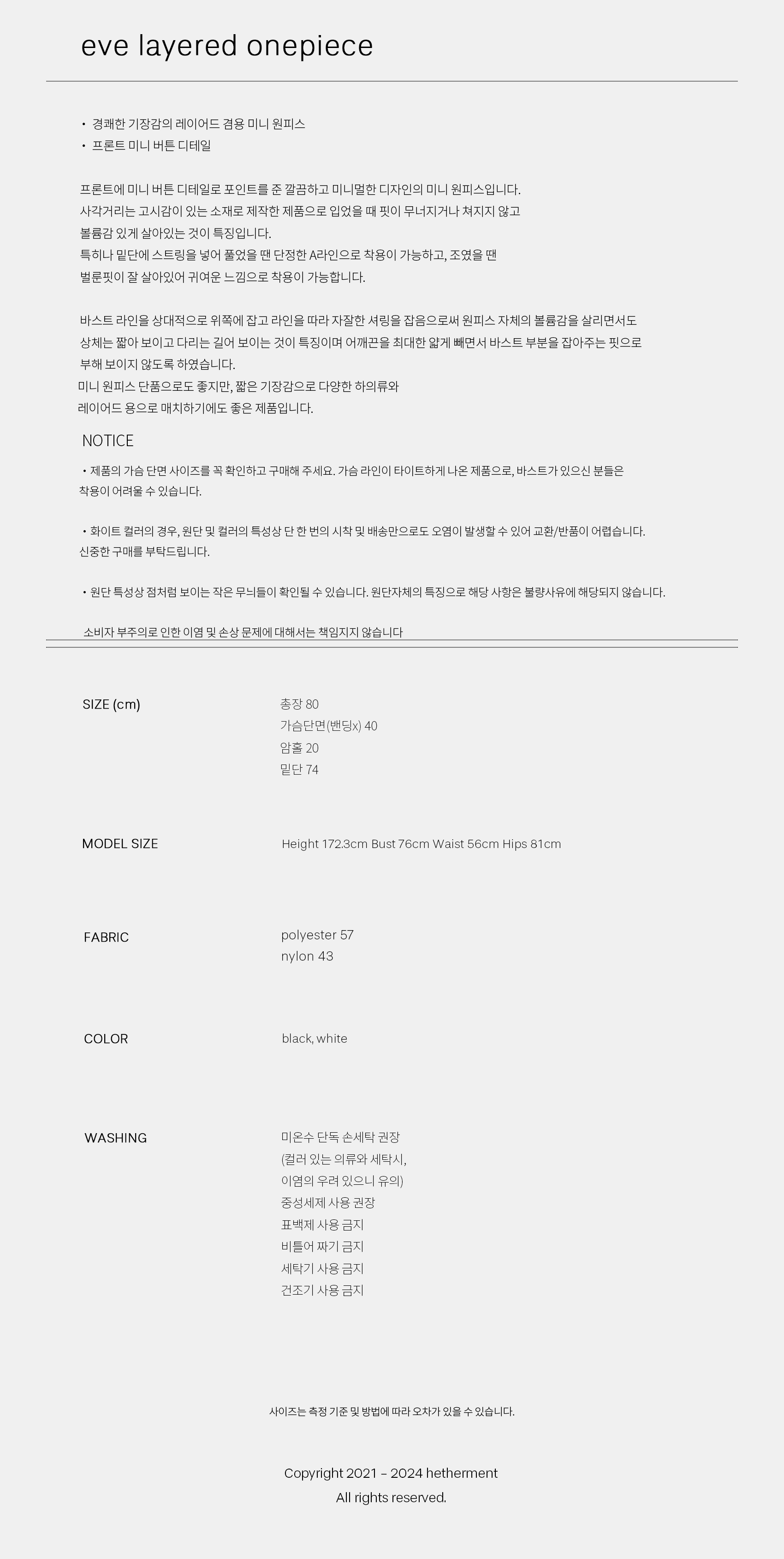 eve layered onepiece (black) - 감도 깊은 취향 셀렉트샵 29CM