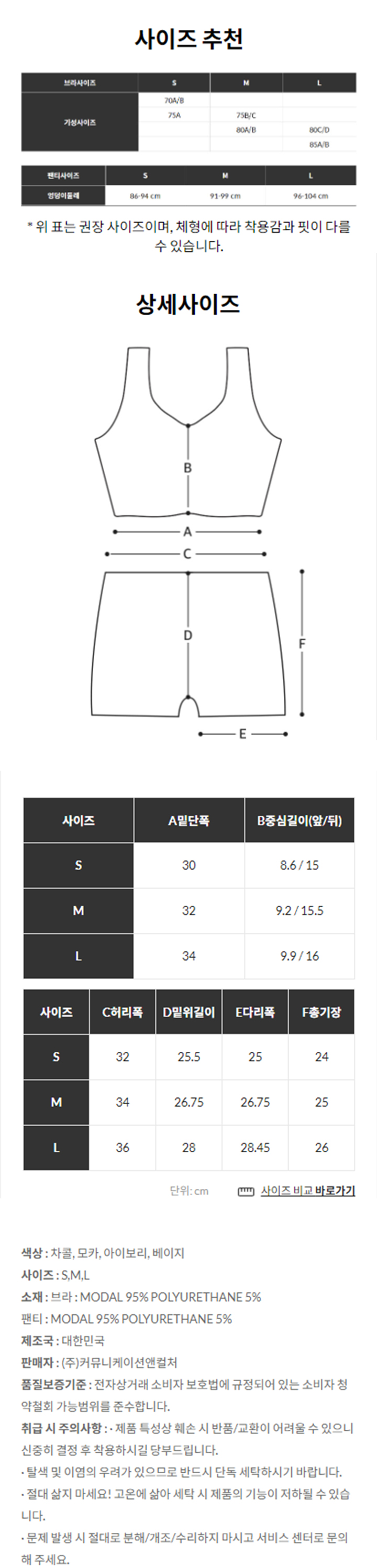 [모달] 릴렉스 SET (브라+팬티) - 4 Colors - 감도 깊은 취향 셀렉트샵 29CM