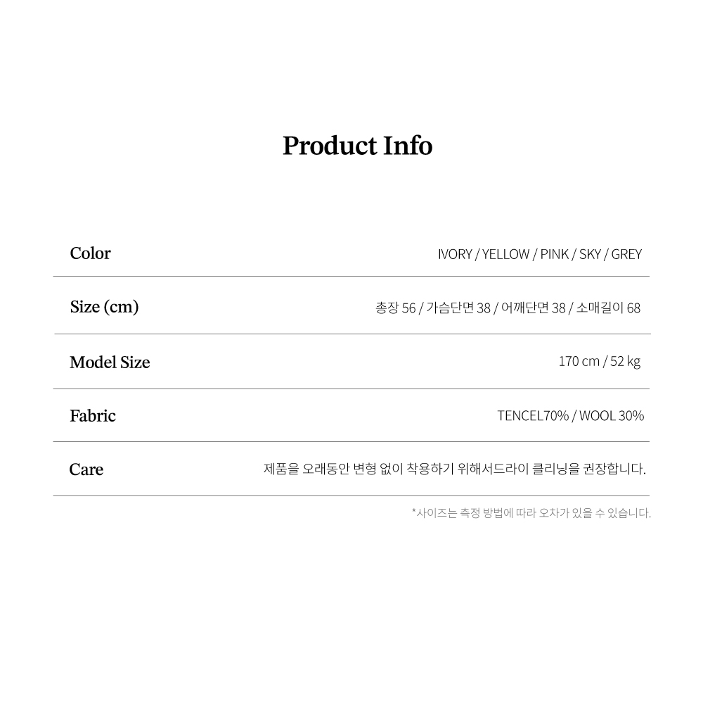 Soft Basic Tencel T-Shirt - 감도 깊은 취향 셀렉트샵 29CM