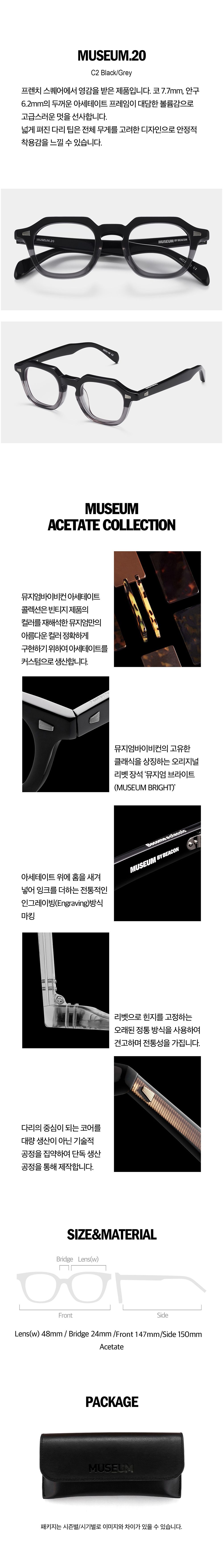 MUSEUM.20 C2 - 감도 깊은 취향 셀렉트샵 29CM