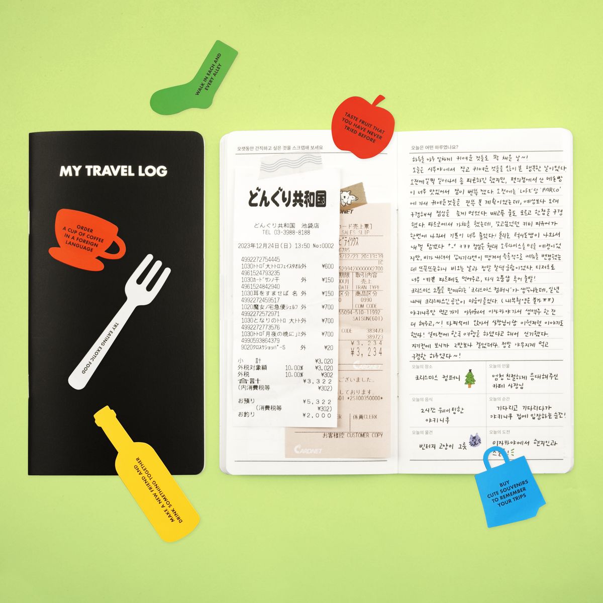 My travel log - 감도 깊은 취향 셀렉트샵 29CM