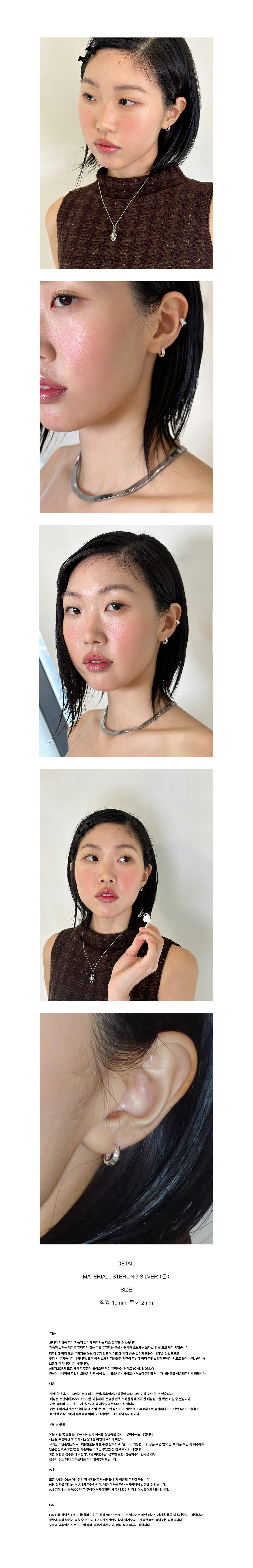 SILVER 10mm - 감도 깊은 취향 셀렉트샵 29CM