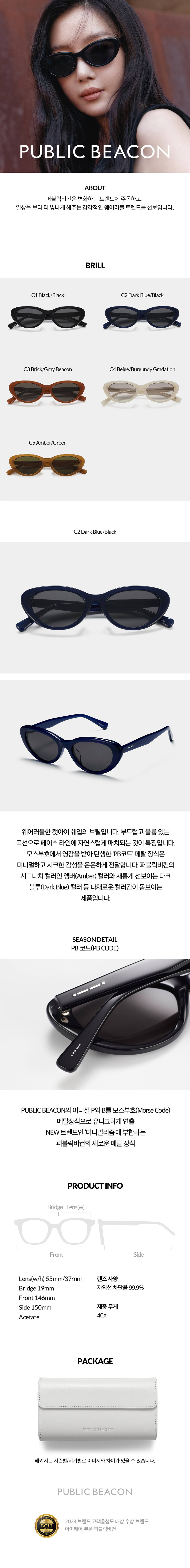 [미노이 착용]BRILL C2 - 감도 깊은 취향 셀렉트샵 29CM