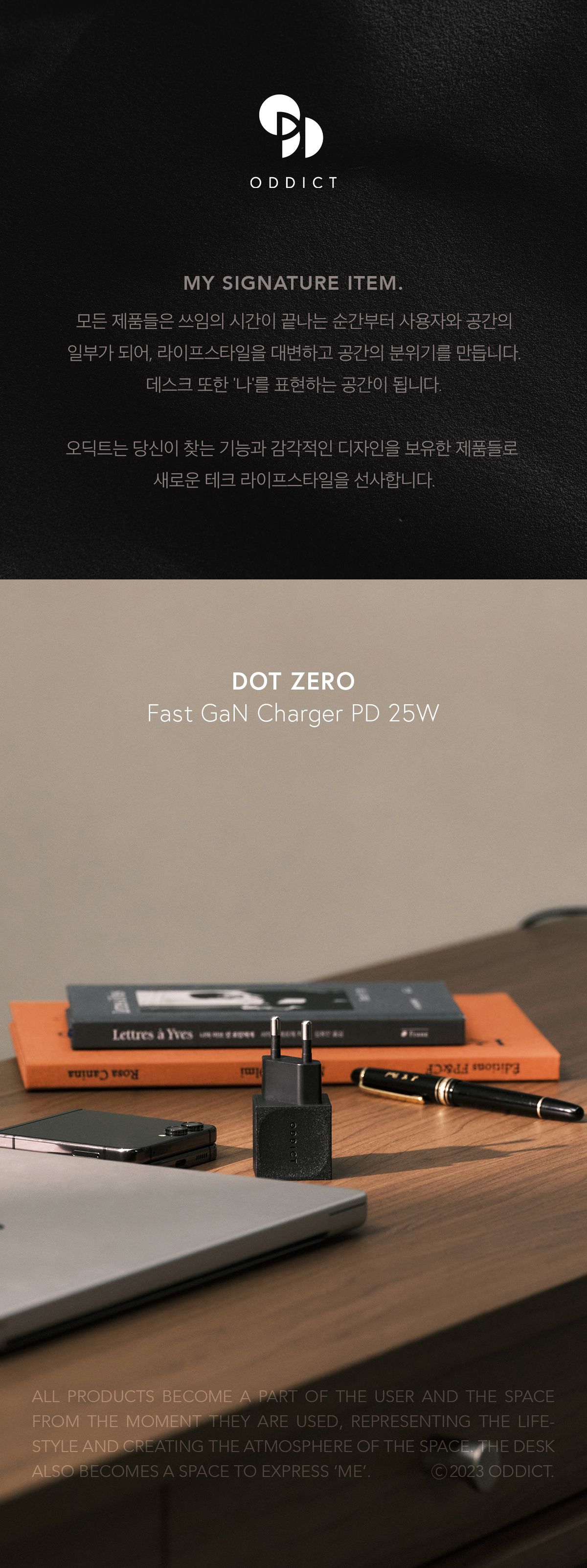 ODDICT PLATFORM DUO 무선충전패드 + DOT Zero C타입 고속충전기 - 감도 깊은 취향 셀렉트샵 29CM