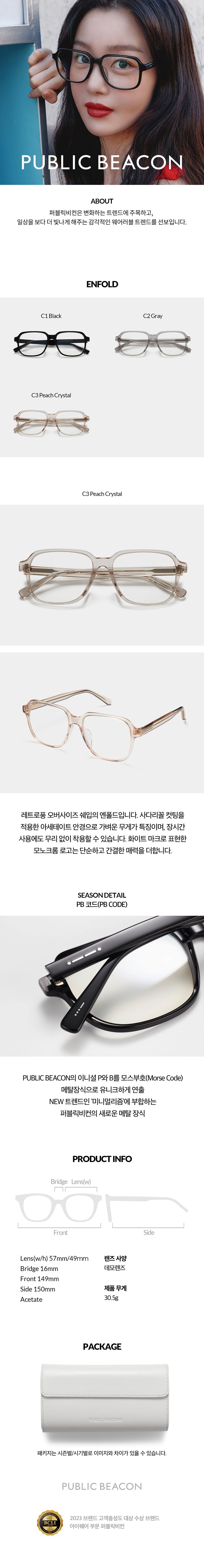 ENFOLD C3 - 감도 깊은 취향 셀렉트샵 29CM