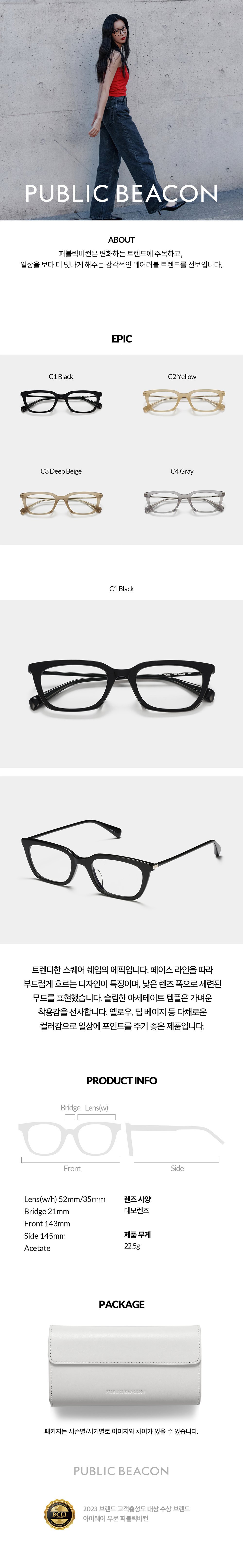 EPIC C1 [사은품 증정] - 감도 깊은 취향 셀렉트샵 29CM