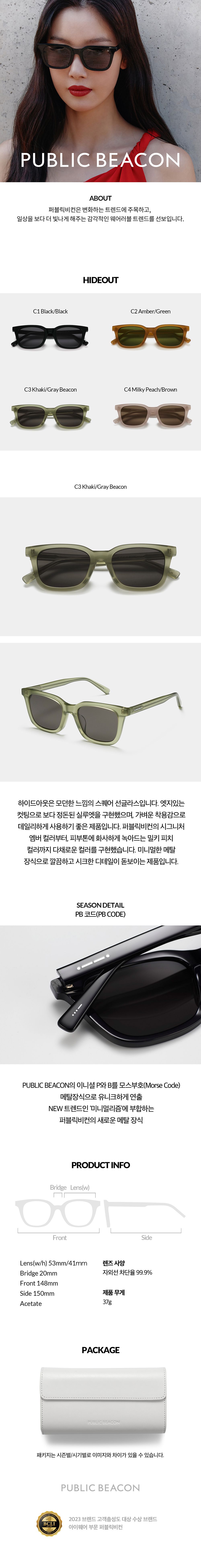 HIDEOUT C3 - 감도 깊은 취향 셀렉트샵 29CM