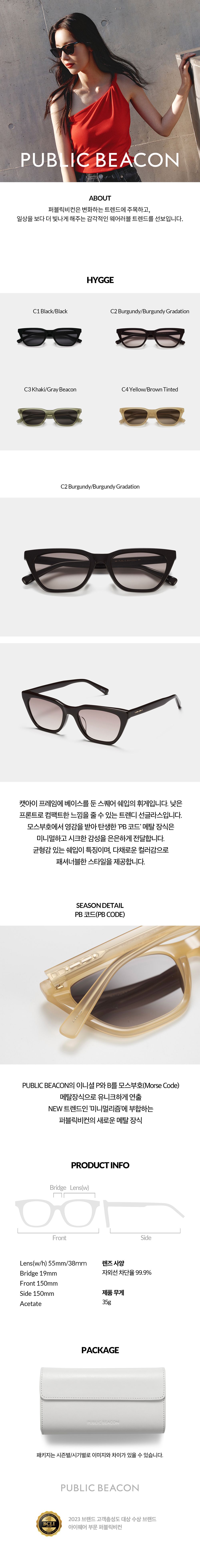 HYGGE C2 - 감도 깊은 취향 셀렉트샵 29CM