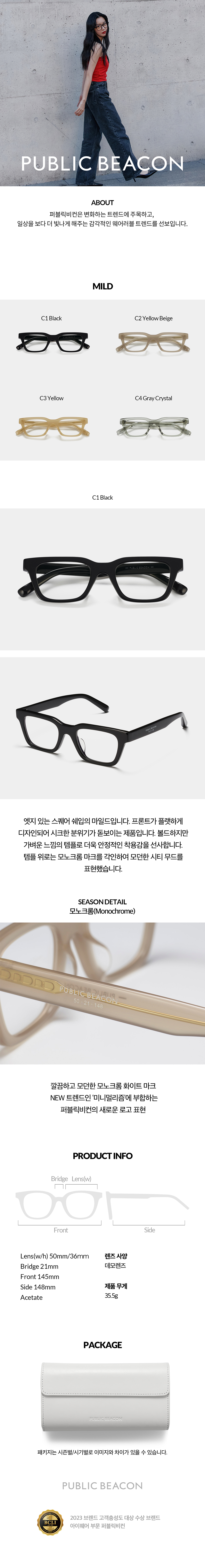 MILD C1 - 감도 깊은 취향 셀렉트샵 29CM