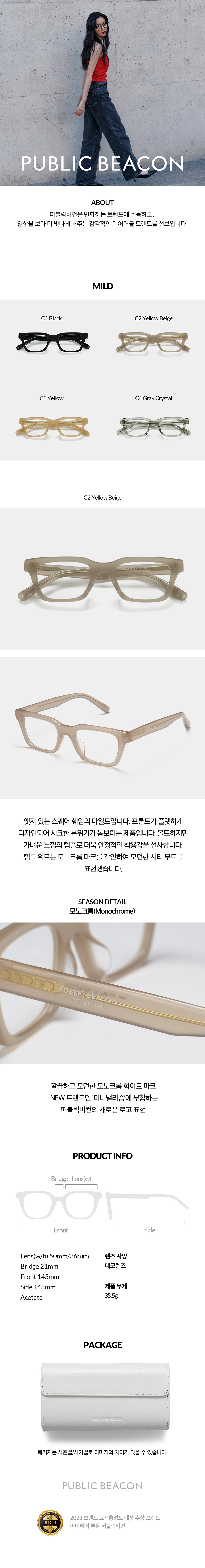 MILD C2 - 감도 깊은 취향 셀렉트샵 29CM