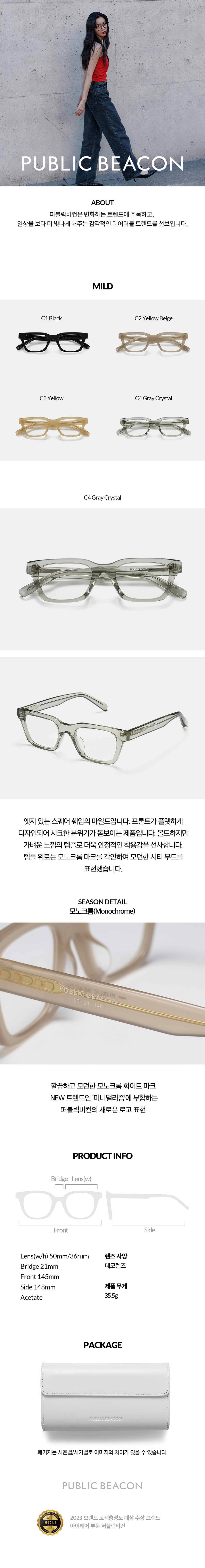 MILD C4 - 감도 깊은 취향 셀렉트샵 29CM