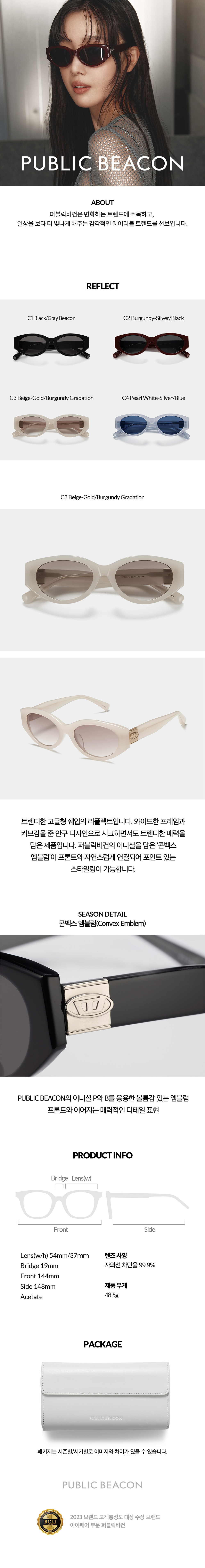 REFLECT C3 - 감도 깊은 취향 셀렉트샵 29CM