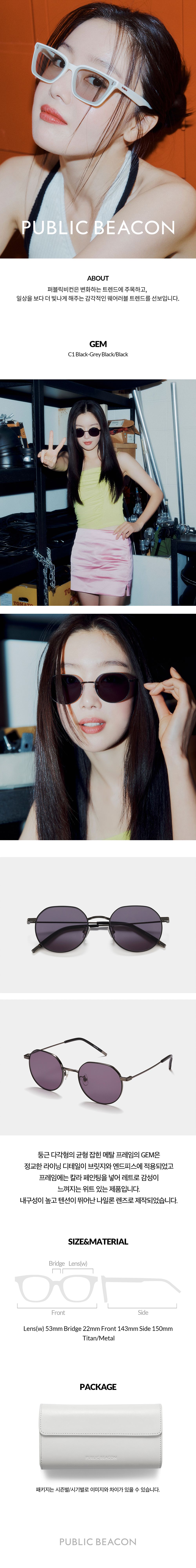 GEM C1 - 감도 깊은 취향 셀렉트샵 29CM