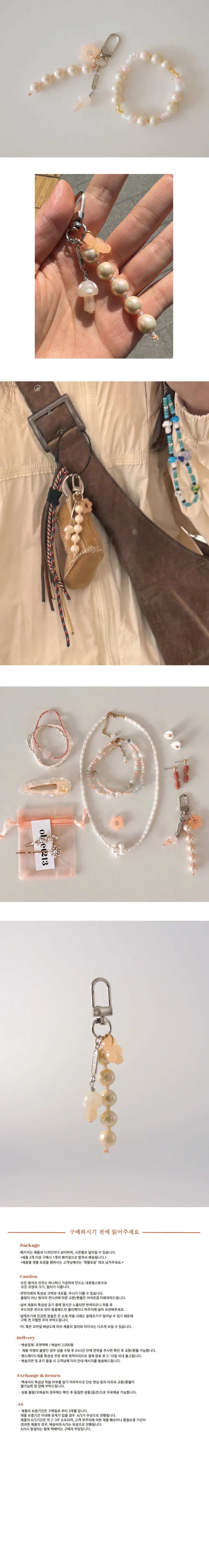 [재입고] Peach Spring Keyring - 감도 깊은 취향 셀렉트샵 29CM