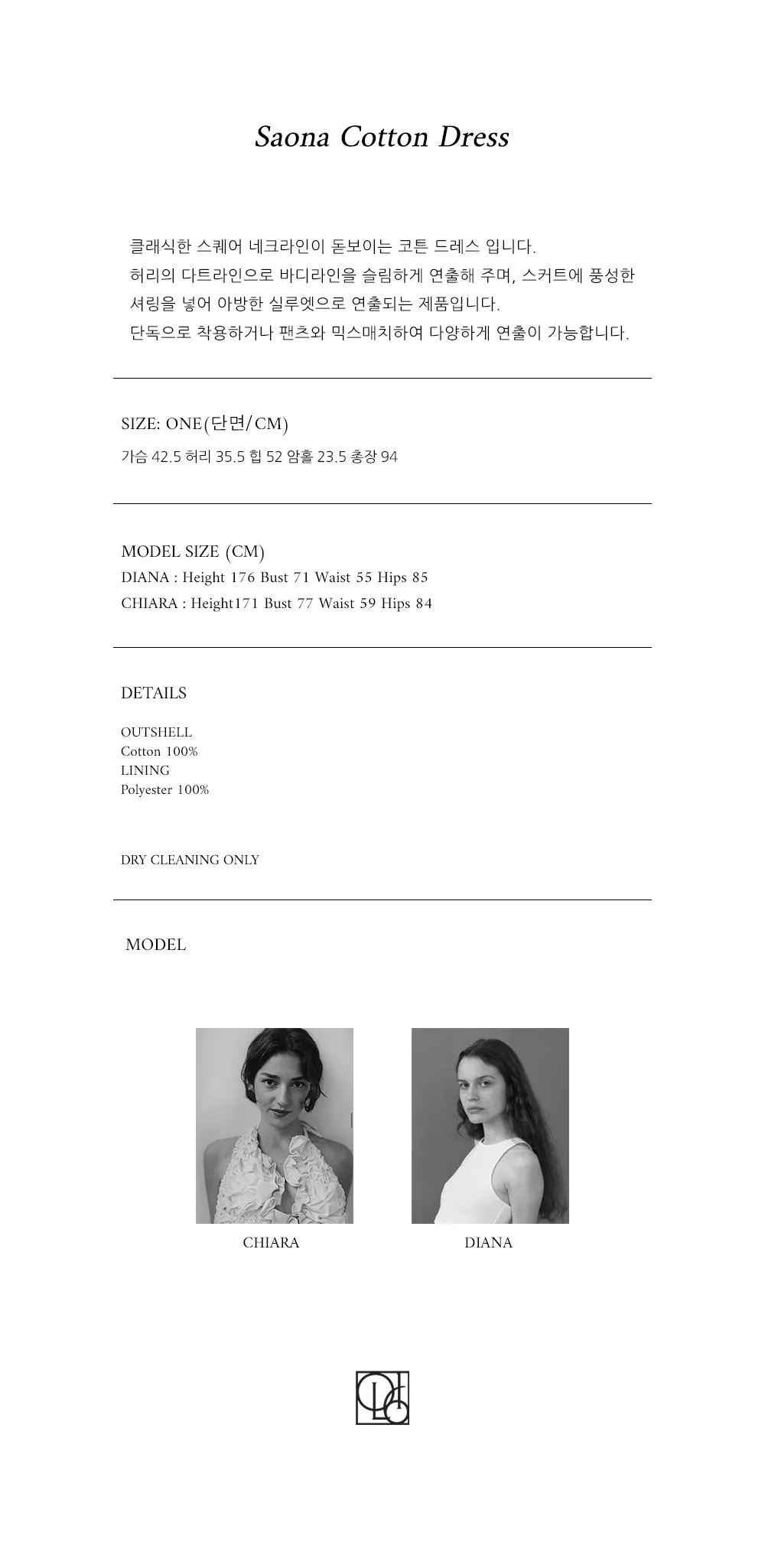 [재입고] Saona Cotton Dress in White - 감도 깊은 취향 셀렉트샵 29CM