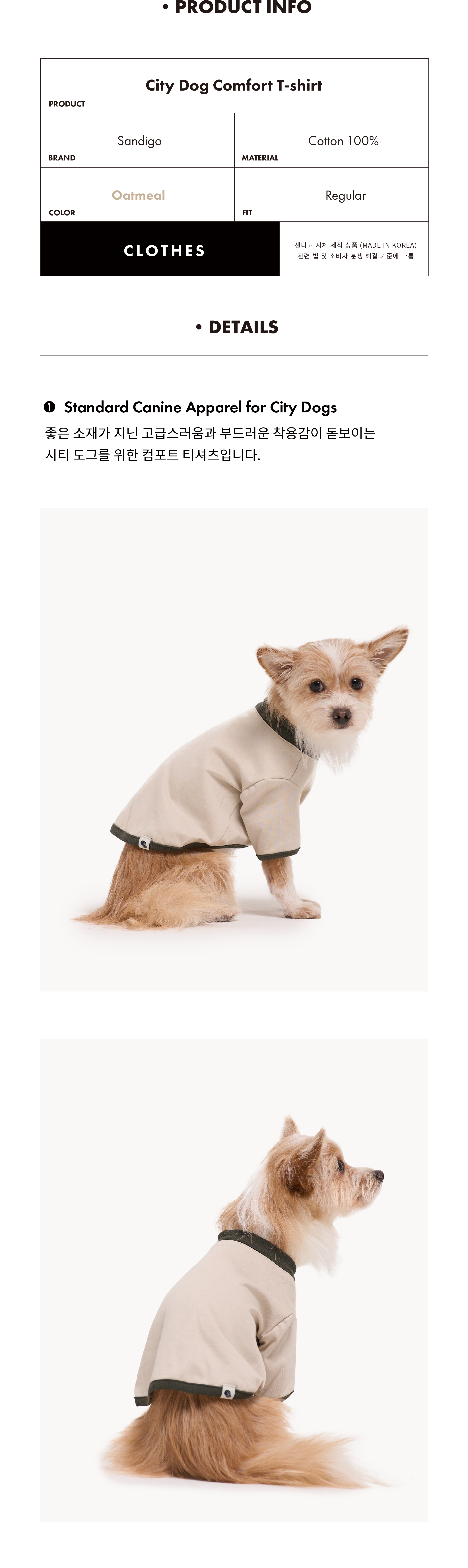 City Dog Comfort T-Shirt (Oatmeal) - 감도 깊은 취향 셀렉트샵 29CM